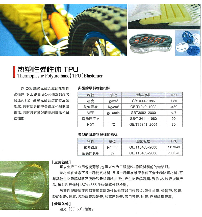 PPC-二元醇 水性涂料工业聚碳酸酯二元醇ppc-tpu聚碳酸亚丙酯二醇-阿里巴巴