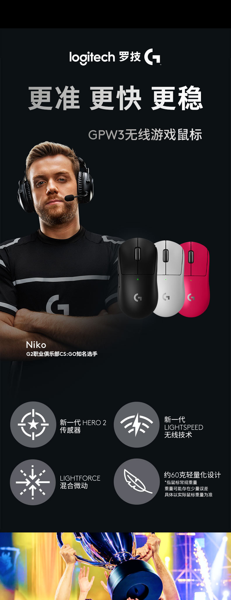 罗技GPW3代无线游戏鼠标gpw2代升级狗屁王3代电竞游戏LOL吃鸡-阿里巴巴