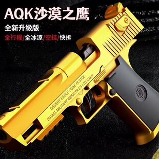 【最新批次】AQK沙鹰玩具枪全行程全合金属软弹枪手抢男成人科教-阿里巴巴