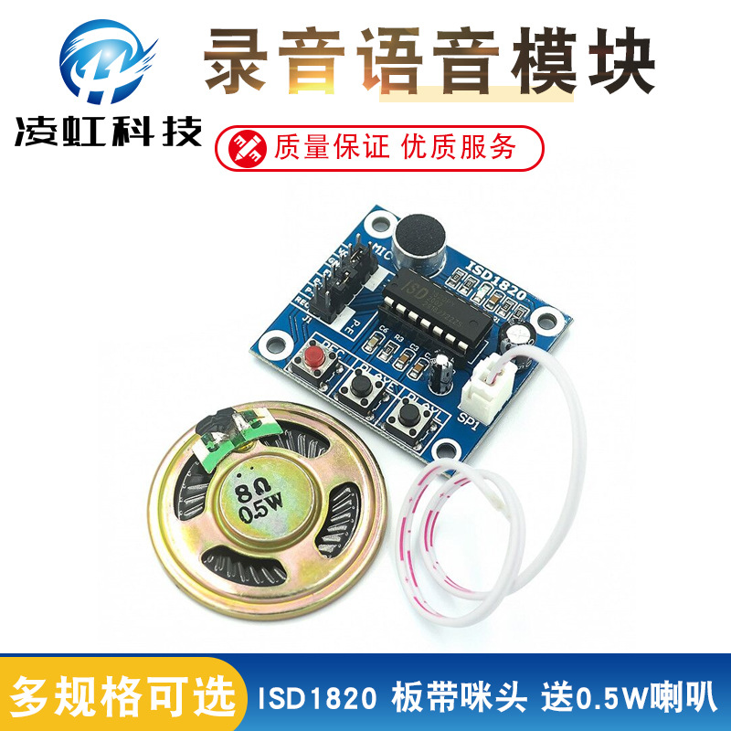 isd1820-isd1820批发、促销价格、产地货源 - 阿里巴巴