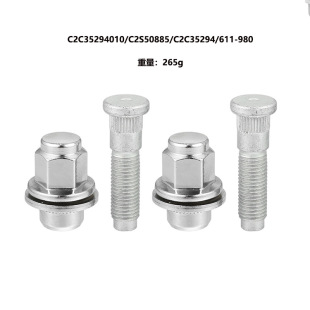 4 件装适用于捷豹 C2C35294/C2C35294010 车轮螺柱螺栓-阿里巴巴