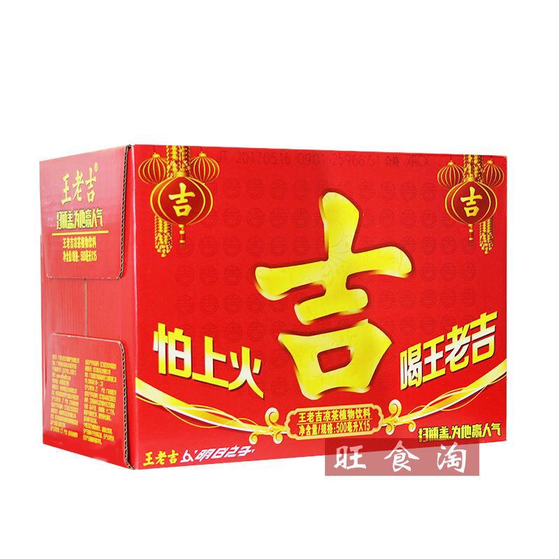 王老吉凉茶500ml*15瓶整箱批瓶装饮料-阿里巴巴