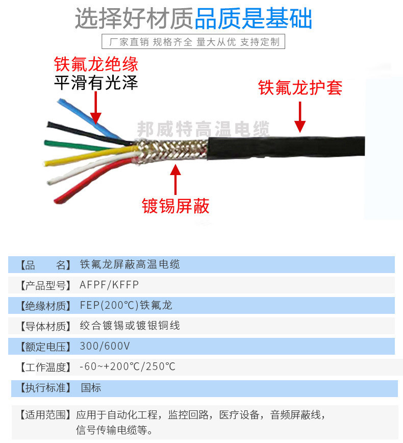 铁氟龙屏蔽高温信号线单芯多芯2/3/4芯AFPF/KFFP镀锡抗干扰高温线-阿里巴巴