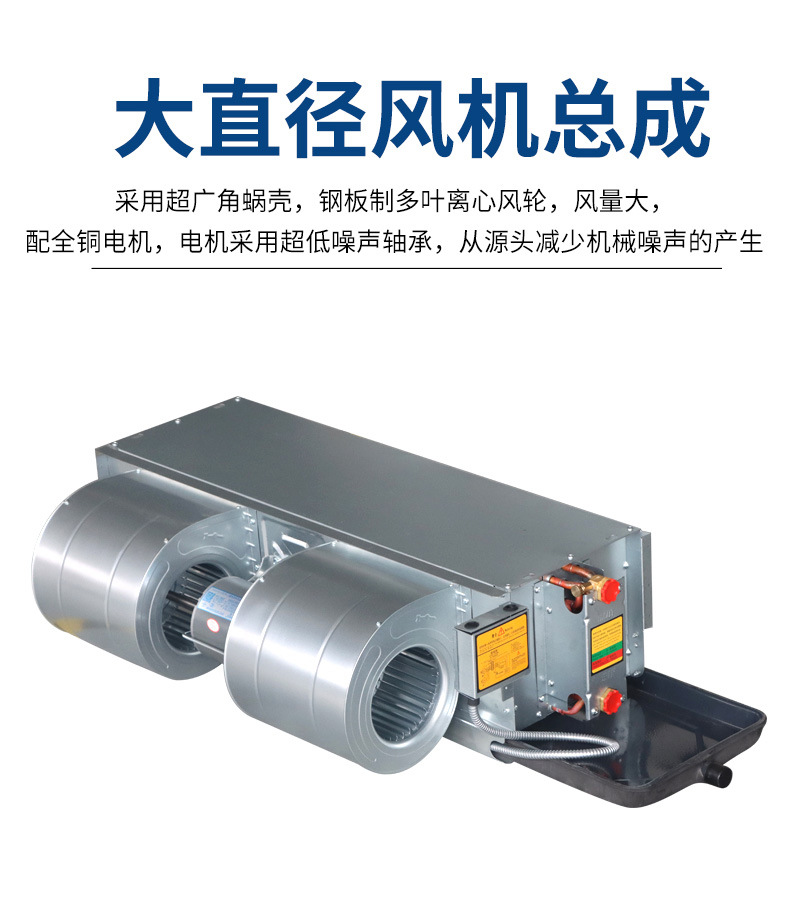 FP系列风机盘管冷暖两用卧式暗装风机盘管中央空调末端风机盘管-阿里巴巴