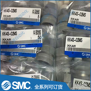 【原装正品】快插接头KK6P-06MS KK6S-06MS现货秒发-阿里巴巴