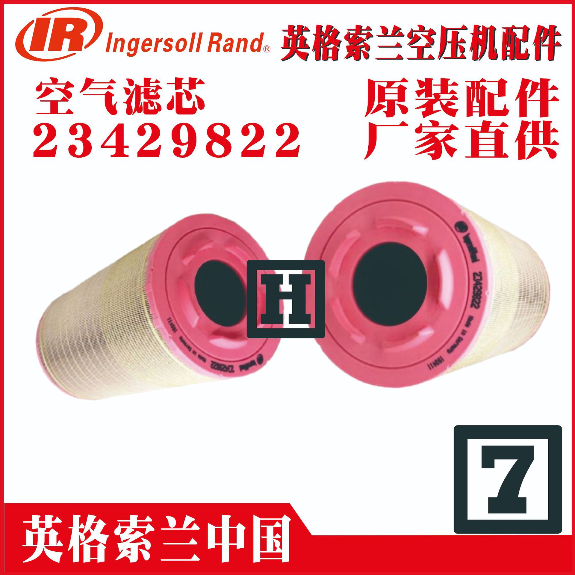空气滤芯Air filte 32012957 英格索兰Ingersoll-Rand螺杆空压机-阿里巴巴