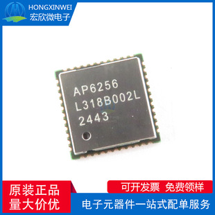 全新原装正品AP6256封装QFN44 WiFi模块-阿里巴巴