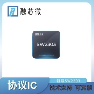 智融sw2303快充协议芯片QC电源ic原装A/C多口旅充车充PD充电头30V-阿里巴巴