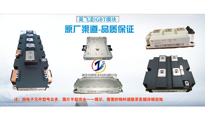 FF600R12ME4-B72功率IGBT模块300A1200V全新原装进口-阿里巴巴
