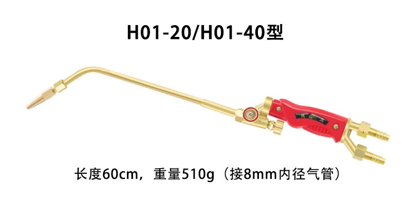 H01-2-6-12-40全铜焊枪射吸式焊炬乙炔氧气焊枪焊炬丙烷氧气焊炬-阿里巴巴