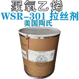 美国 陶氏 POLYOX WSR 301（PEG-90M）聚氧乙烯 拉丝剂 1公斤订-阿里巴巴