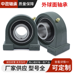 窄立式座外球面轴承UCPA201 PA202 PA203 PA204 PA205 PA206PA207-阿里巴巴