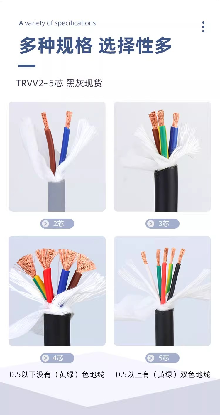 TRVV国标高柔性拖链电缆 柔性线缆2 3 4 5芯0.3 0.75 1.0 1.5平方-阿里巴巴