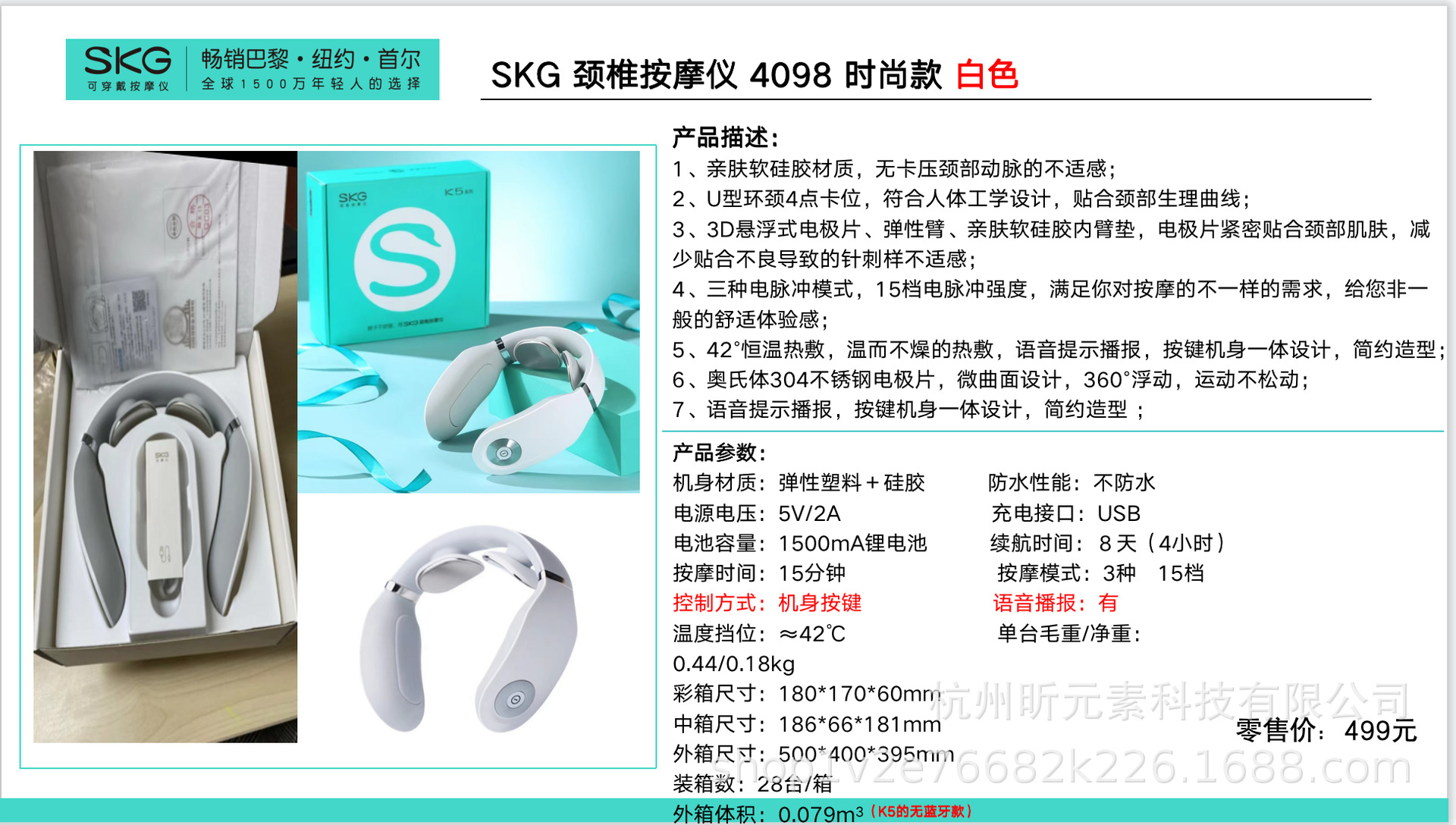 SKG颈椎按摩仪4098时尚款4098蓝牙K3倍护3K3象牙白K3浅灰礼品福利-阿里巴巴
