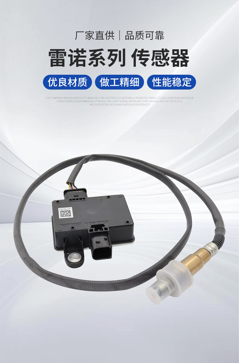 厂家直供颗粒物传感器227930700R、0281007573/574适用于雷诺汽车-阿里巴巴