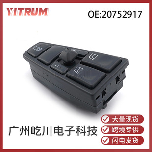 适用于沃尔沃卡车玻璃升降器开关电动车窗升降控制主开关20752917-阿里巴巴