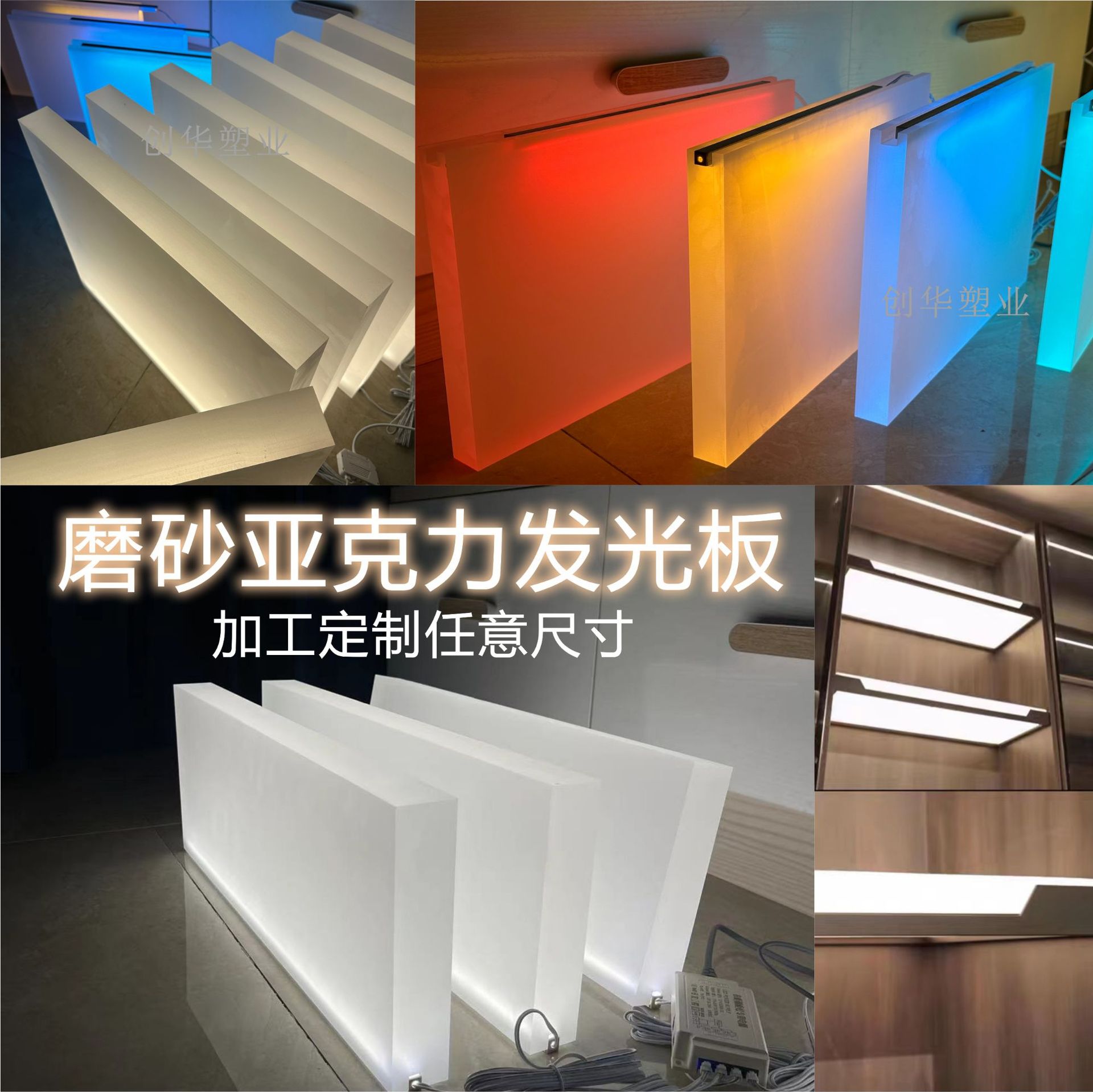 透光亚克力板灯发光均匀层板制作酒架磨砂隔板实心有机玻璃板导光-阿里巴巴