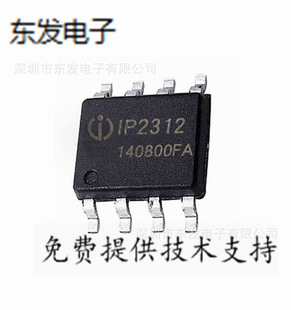 原装IP2312 IP2315 IP2365 IP2325 IP2368 锂电池充电IC 芯片-阿里巴巴