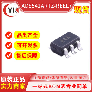 ADI亚德诺AD8541ARTZ进口原装正品运算放大器丝印A4A电子元器件-阿里巴巴