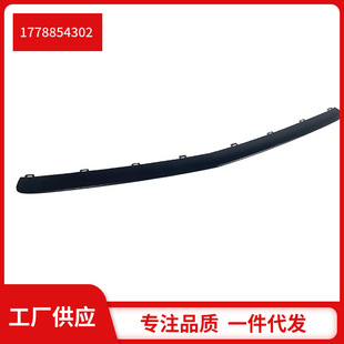 1778854302适用于奔驰A级 A200 W177等前保险杠下装饰条 亮黑-阿里巴巴
