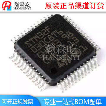 原装 STM32F030C8T6 微控制器MCU单片机 封装LQFP48 STM32F030-阿里巴巴