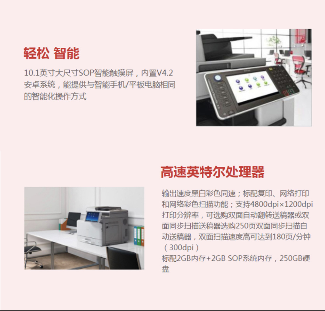 理光MPC2004exsp/C2504/C3004/C3504/C4504/C6004exSP 彩色复印机-阿里巴巴