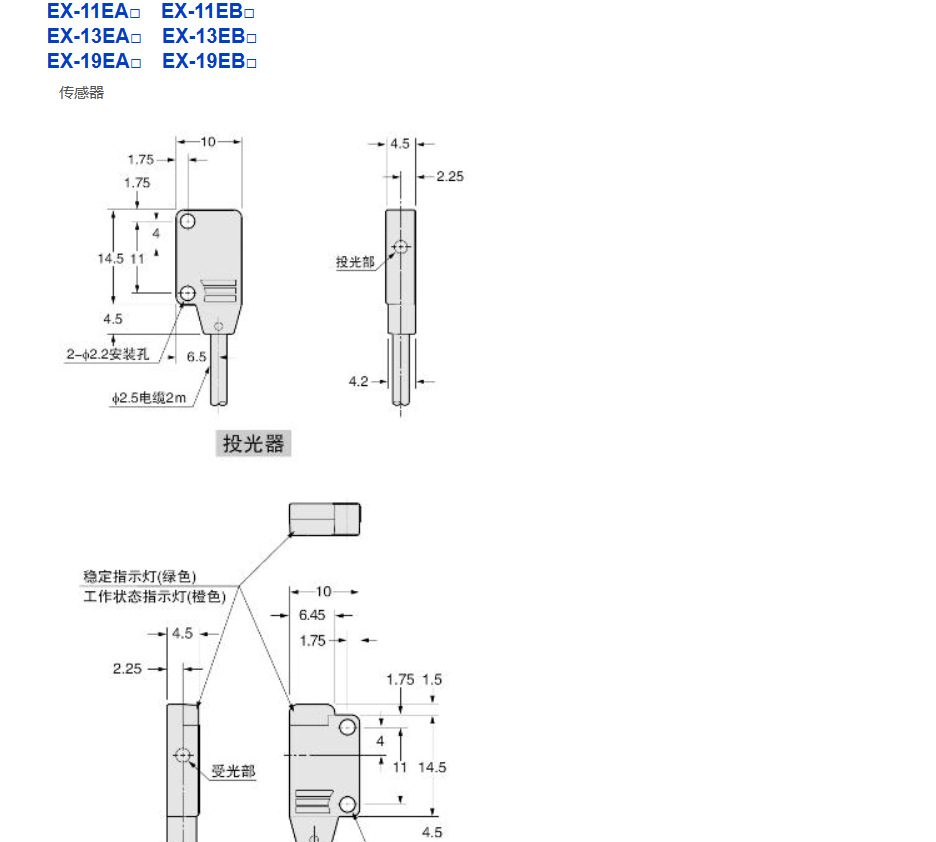 松下Panasonic光电传感器EX-14B EX-13B EX-14A EX-13A EX-14B-PN-阿里巴巴