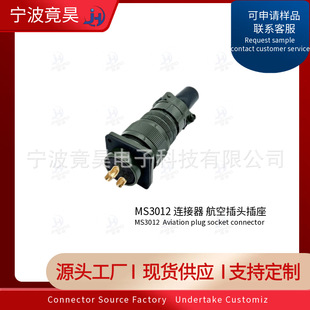 MS3012连接器 伺服电机插头 MS5015/3106 JINGHAOELEC 厂家供应-阿里巴巴