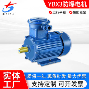 新大力 交流电动机 防爆电机 YBX3-112M-4/4Kw 隔爆三相异步电机-阿里巴巴