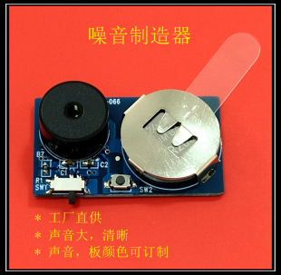 外贸Annoying恶作剧噪音制造器PCB隐藏整蛊整人恶搞怪电路板工厂-阿里巴巴