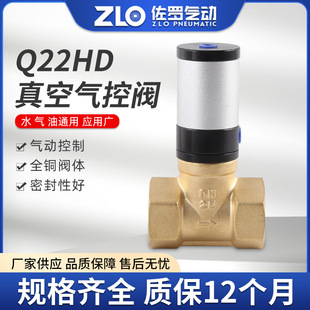 气动控制阀水阀Q22HD-15/20/25/40/50真空开关铜阀流体气控阀-阿里巴巴