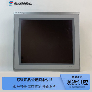 2711P-T19C22D9P-B全新AB PanelView Plus 7 SerA 19英寸彩色触摸-阿里巴巴