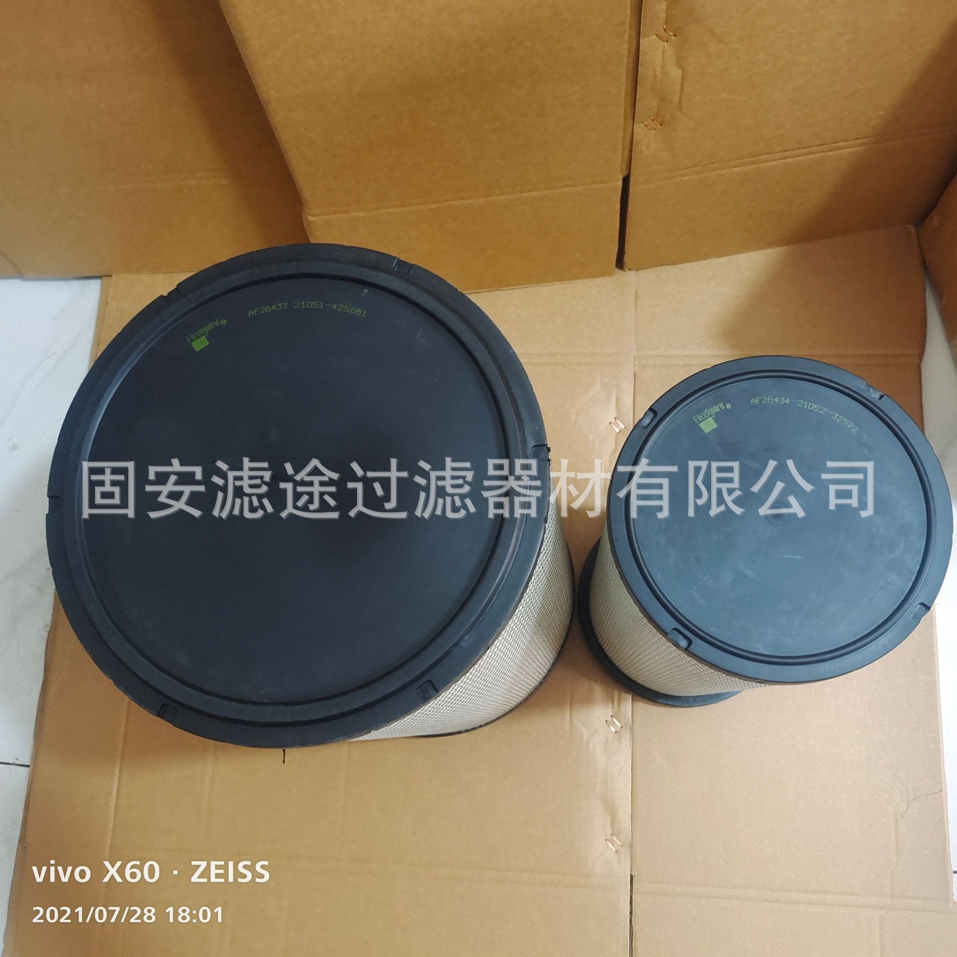 滤途供应AF478-020 4913882-29 A478-020-AM 空气滤清器滤芯套件-阿里巴巴