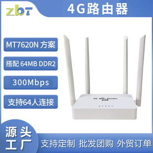 全覆盖4g高速家用wifi300mbp路由器智能家居看门狗无线商业路由器-阿里巴巴