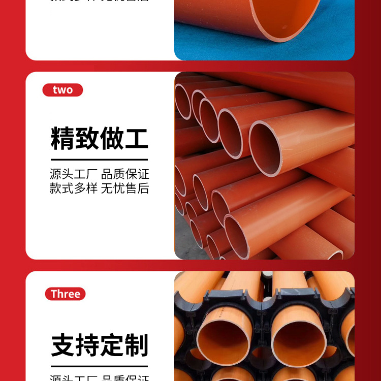 cpvc电力管pvc-c高压电缆保护套管mpp电力电缆管upvc通信管穿线管-阿里巴巴