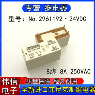 全新进口菲尼克斯No.2961192小型功率继电器二开二闭8脚8A 24VDC-阿里巴巴