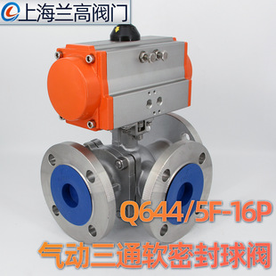 气动三通法兰球阀 Q644F-16P不锈钢气动三通阀T型换向阀L型切换阀-阿里巴巴