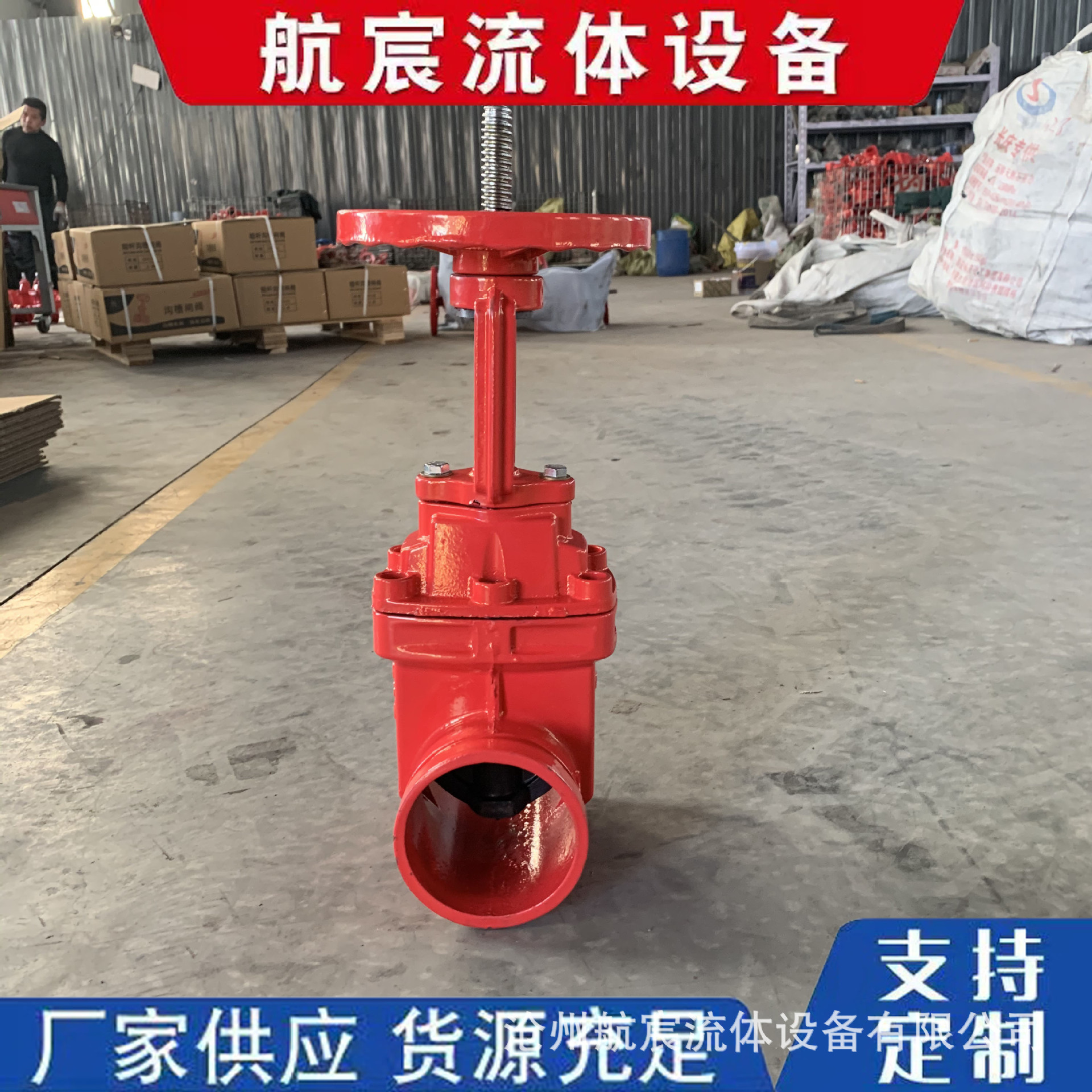 Z81X-16Q 沟槽明杆软密封闸阀 消防闸阀 软密封闸阀 球墨铸铁阀门-阿里巴巴