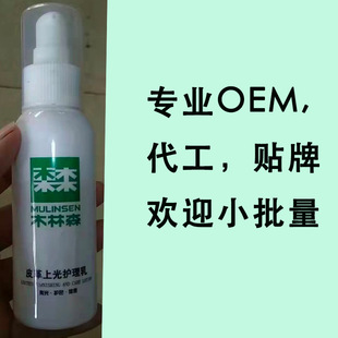OEM皮革修饰清洁增光护理产品代工贴牌小批量个性化生产-阿里巴巴
