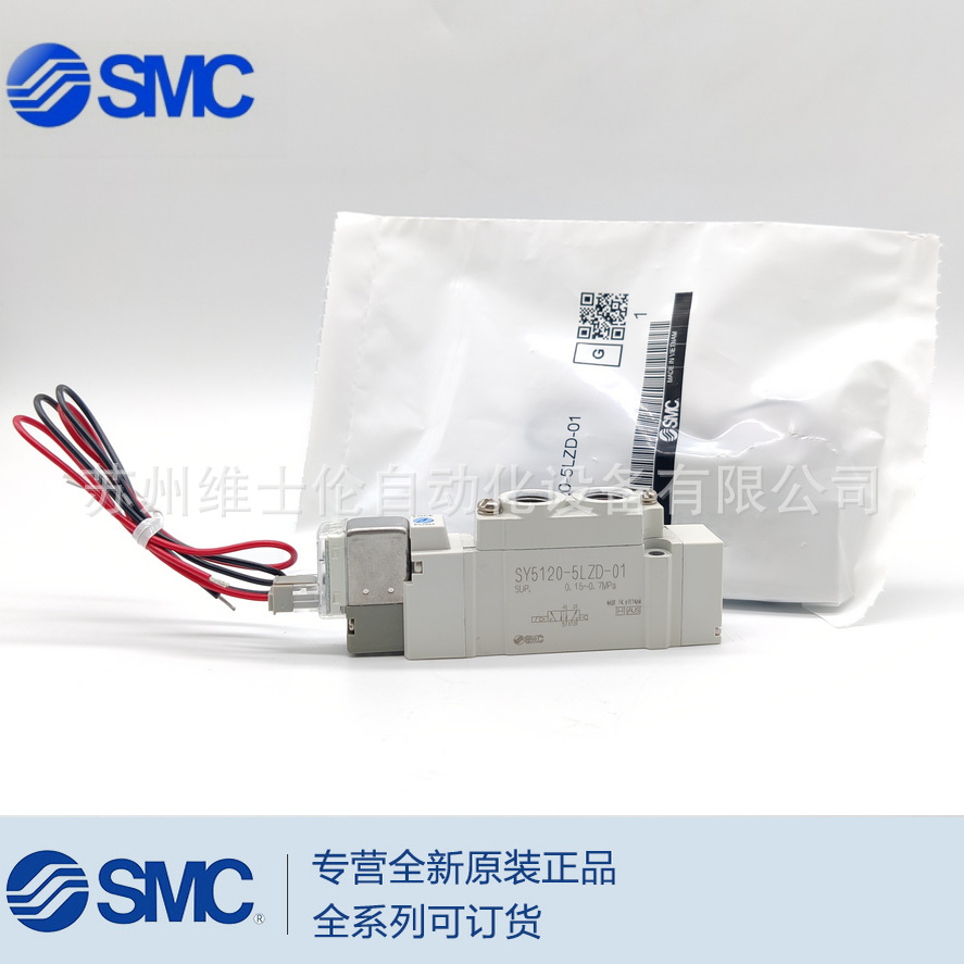 SMC电磁阀SY5120-5LZD-01 SY5220/SY5320-5LZD/LZE/DZ/GZ-01-C6C8-阿里巴巴