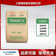 【pom日本旭化成】_pom日本旭化成品牌/图片/价格_pom日本旭化成批发_阿里巴巴