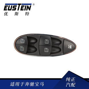 适用于奔驰E级W211左前车窗玻璃升降器开关2118213579车窗开关-阿里巴巴