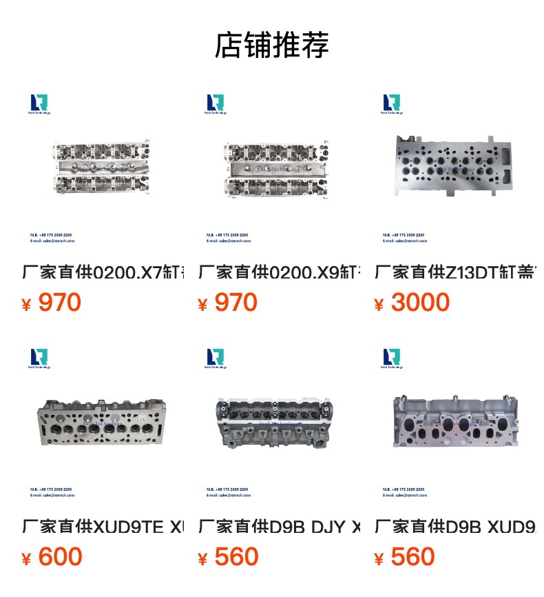 厂家直供缸盖0200.HS 908733 1685778 36001473 AV6Q-6C032-AA-阿里巴巴