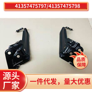 41357475797/41357475798 适用于宝马X3 G01 前叶子板支架-阿里巴巴
