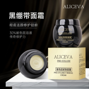 ALICEVA玻色因紧致面霜抗皱淡纹修护滋润舒缓黑绷带厂家代发抗老-阿里巴巴