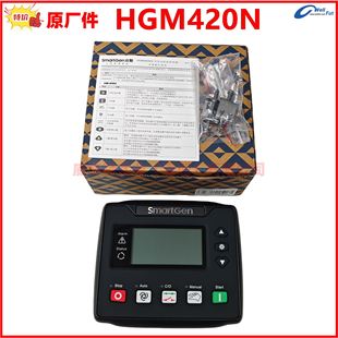 smartgen 众智 HGM420 HGM410N 发电机组控制器HGM420N HGM410-阿里巴巴