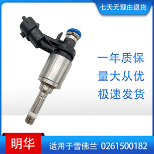 汽车燃油喷油嘴 injector 适用于别克 雪佛兰 0261500182-阿里巴巴