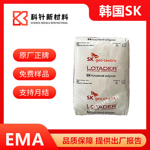 EMA韩国SK AX8900 阿科玛ax8900 高抗冲 改性PET PBT PPS-阿里巴巴