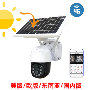 美版4g摄像头solar camera太阳能板电池监控低功耗无线智能摄像机-阿里巴巴