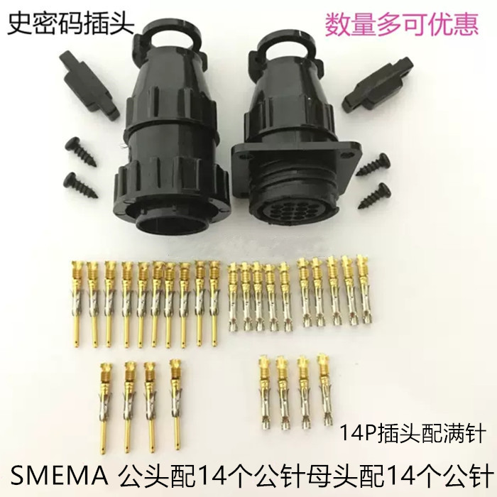 安普AMP史密码接头SMEMA插头14P公头182649－1 母头206043－1配针-阿里巴巴